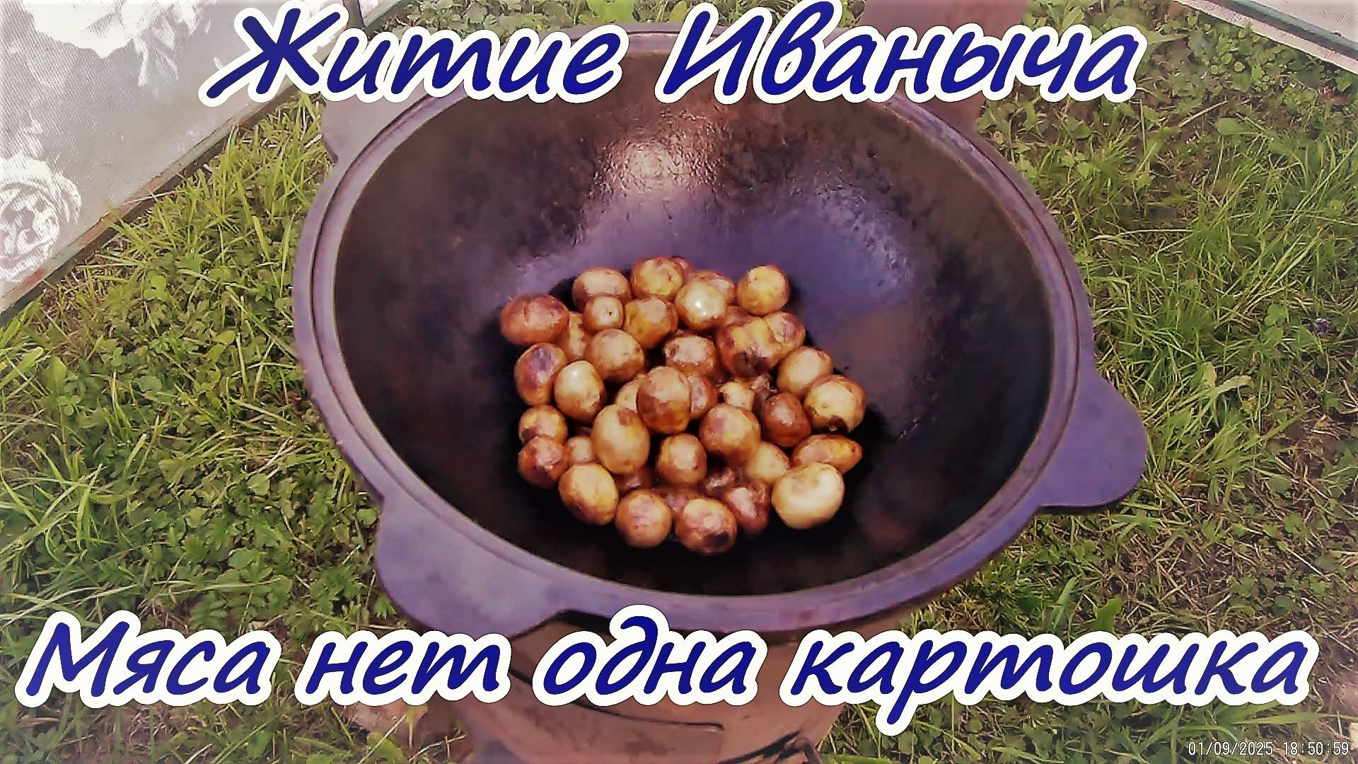 Житие Иваныча Сентябрь осень уже близко