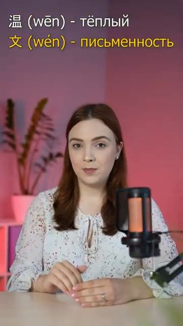 Китайский — это легко!