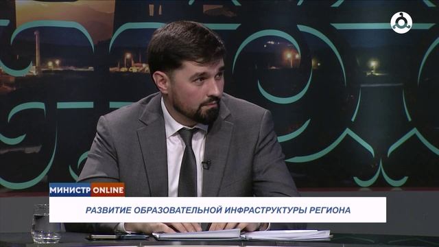 Министр онлайн. Перспективы и проблемы системы образования