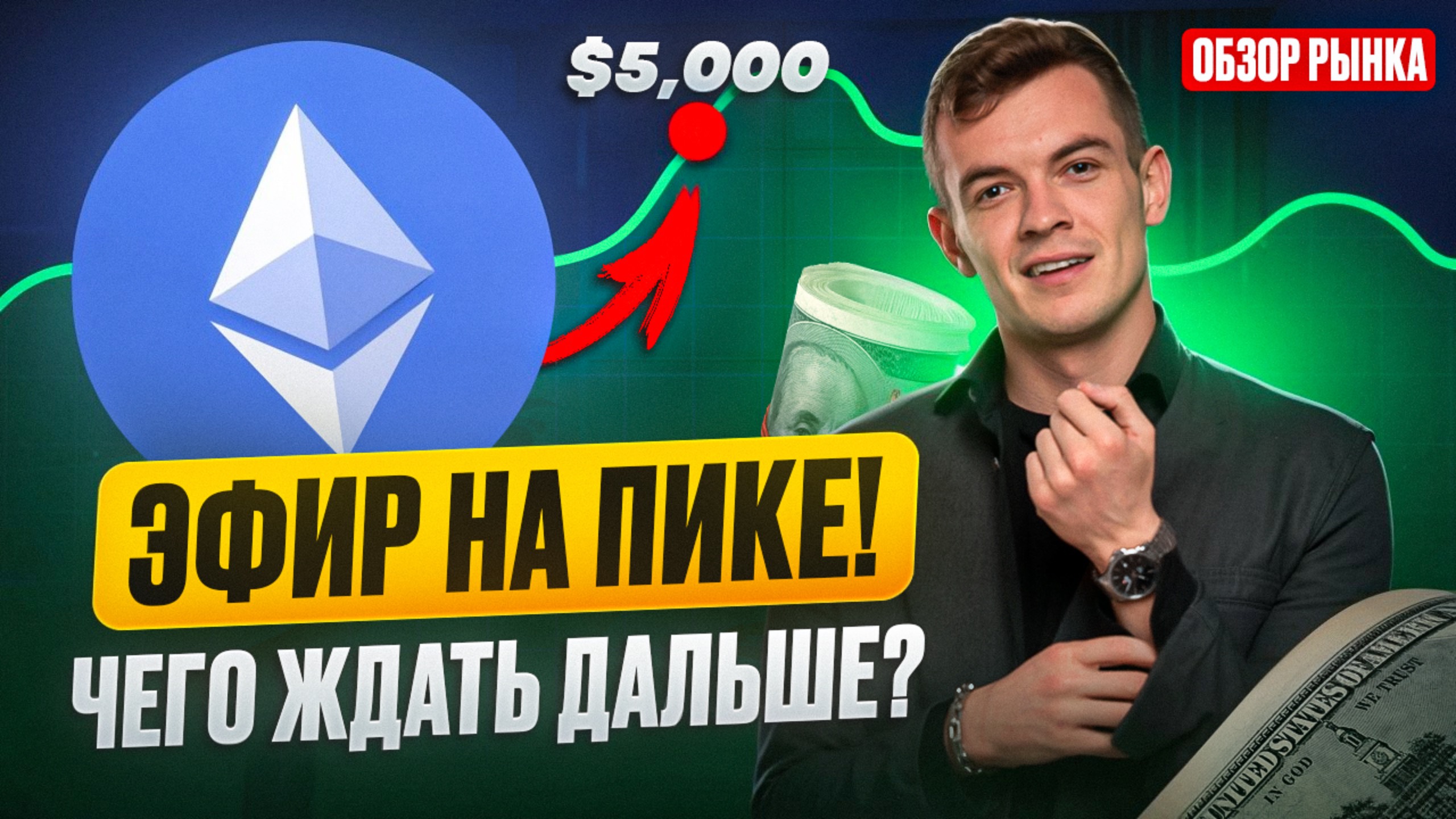 🔴Рынок красный, альта валится — когда начнётся отскок? Обзор по рынку крипты