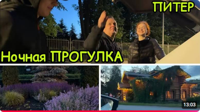 2188 ПИТЕР\САЛЮТ в НАШУ ЧЕСТЬ\НОЧНАЯ ПРОГУЛКА\ПРИМОРСКИЙ ПАРК\ТЕЛЕБАШНЯ влог САНКТ-ПЕТЕРБУРГ ОТДЫХ