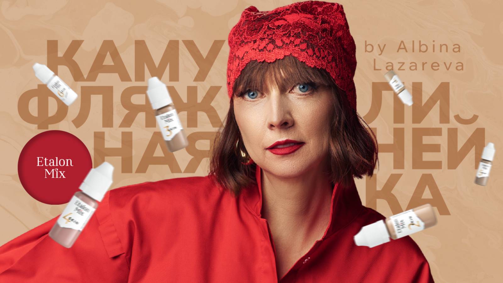 Делимся с вами видео обзором камуфляжной линейки Etalon Mix ❤️