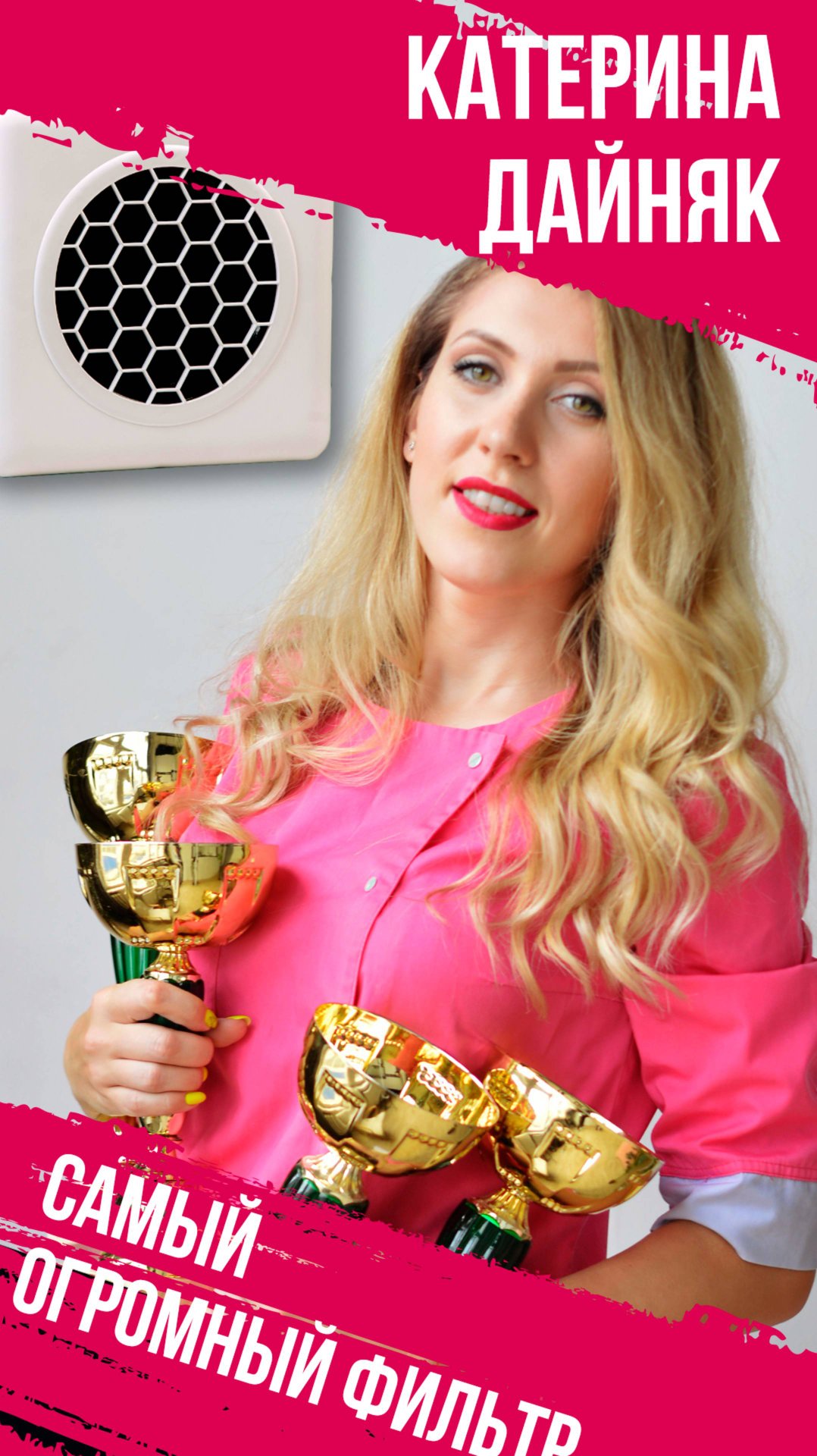 ЧЕМПИОНКА МИРА тестирует новый пылесос MAX. Честный вердикт