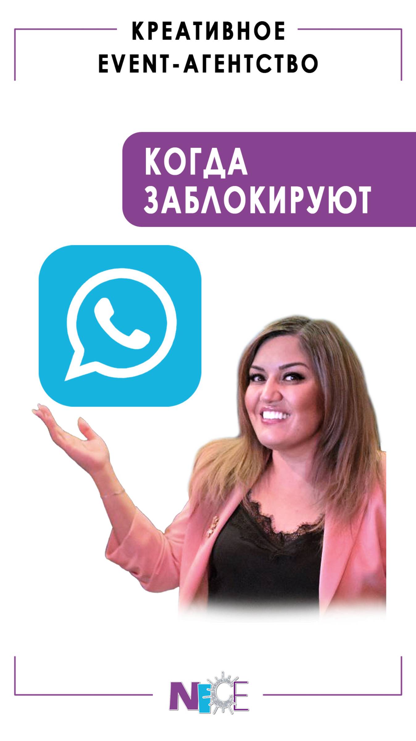 Когда заблокируют What’sApp / Ватсапп? Разбираемся в вопросе | Рассказываю всё, что узнала