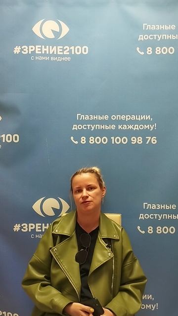 Отзыв после лазерной коррекции зрения в клинике "Зрение 2100", 88001009876