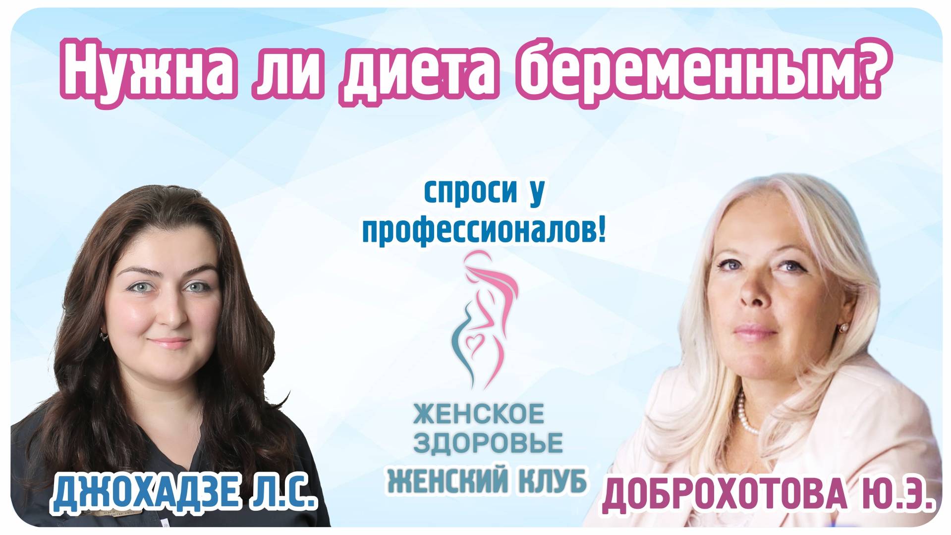 Нужна ли диета беременным?