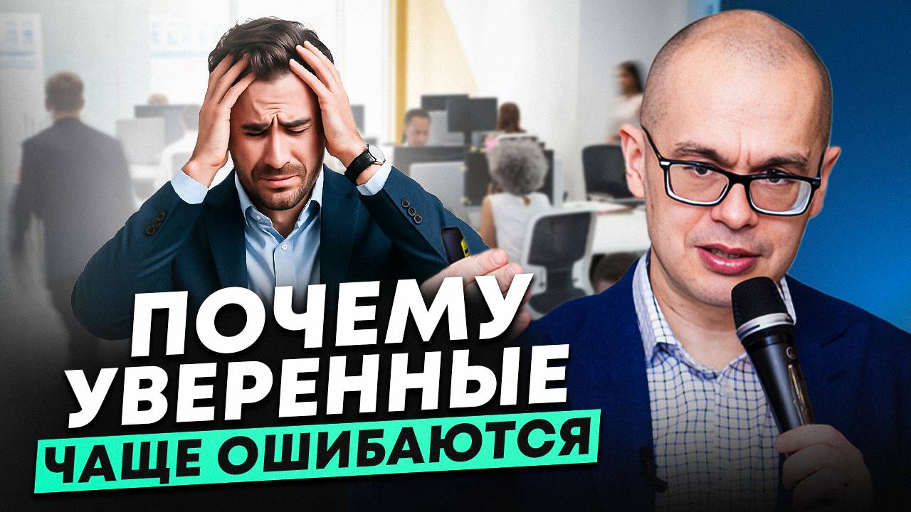 Критическое мышление vs уверенность в себе: что важнее для лидера