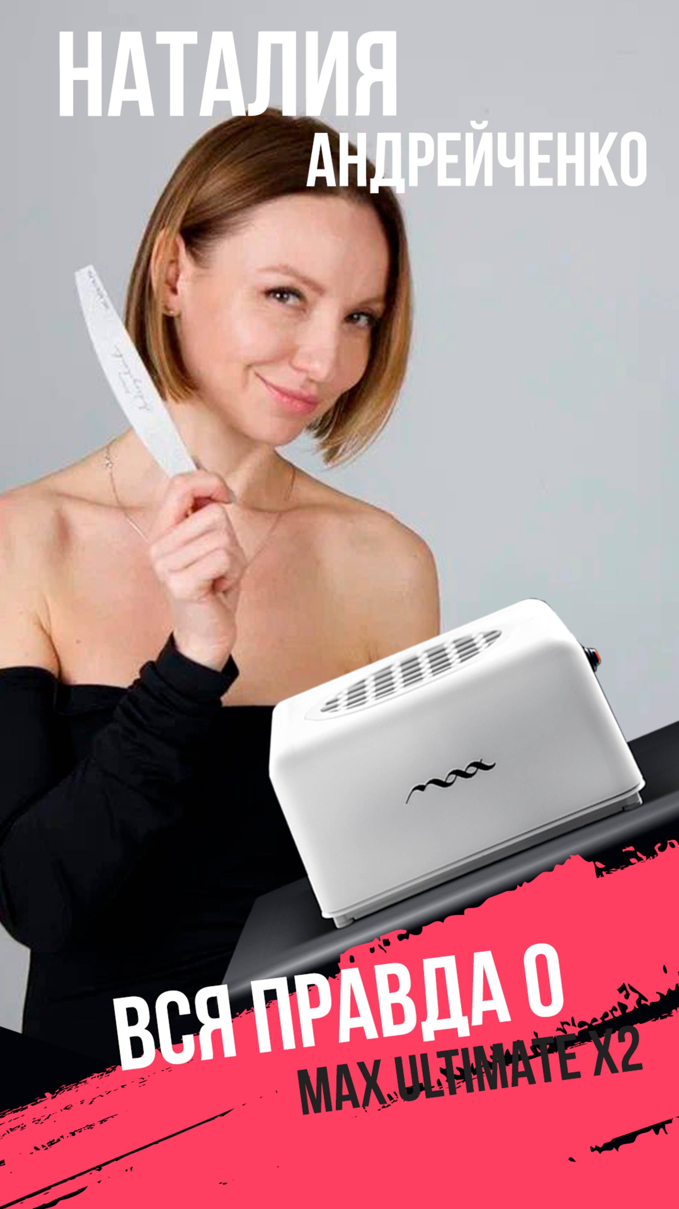 ЭТО НЕВЕРОЯТНАЯ ШТУКА!" Первая реакция Чемпионки мира на новый пылесос MAX