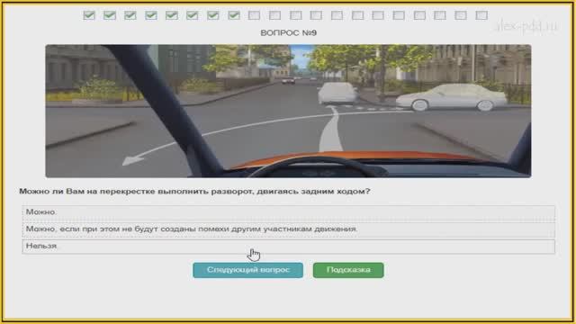 Билет 16 ГАИ категории АВМ: экзамен в ГАИ