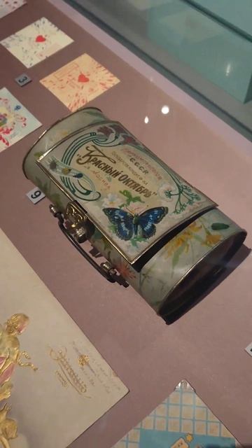 Музей "Роза Эйнема"