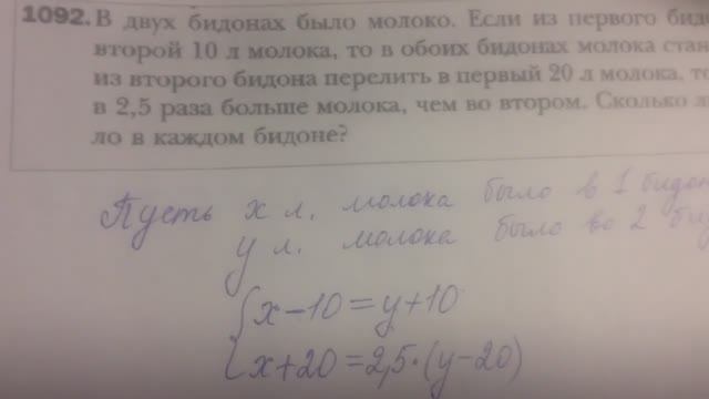 Видеоурок по теме Решение задач с помощью систем линейных уравнений