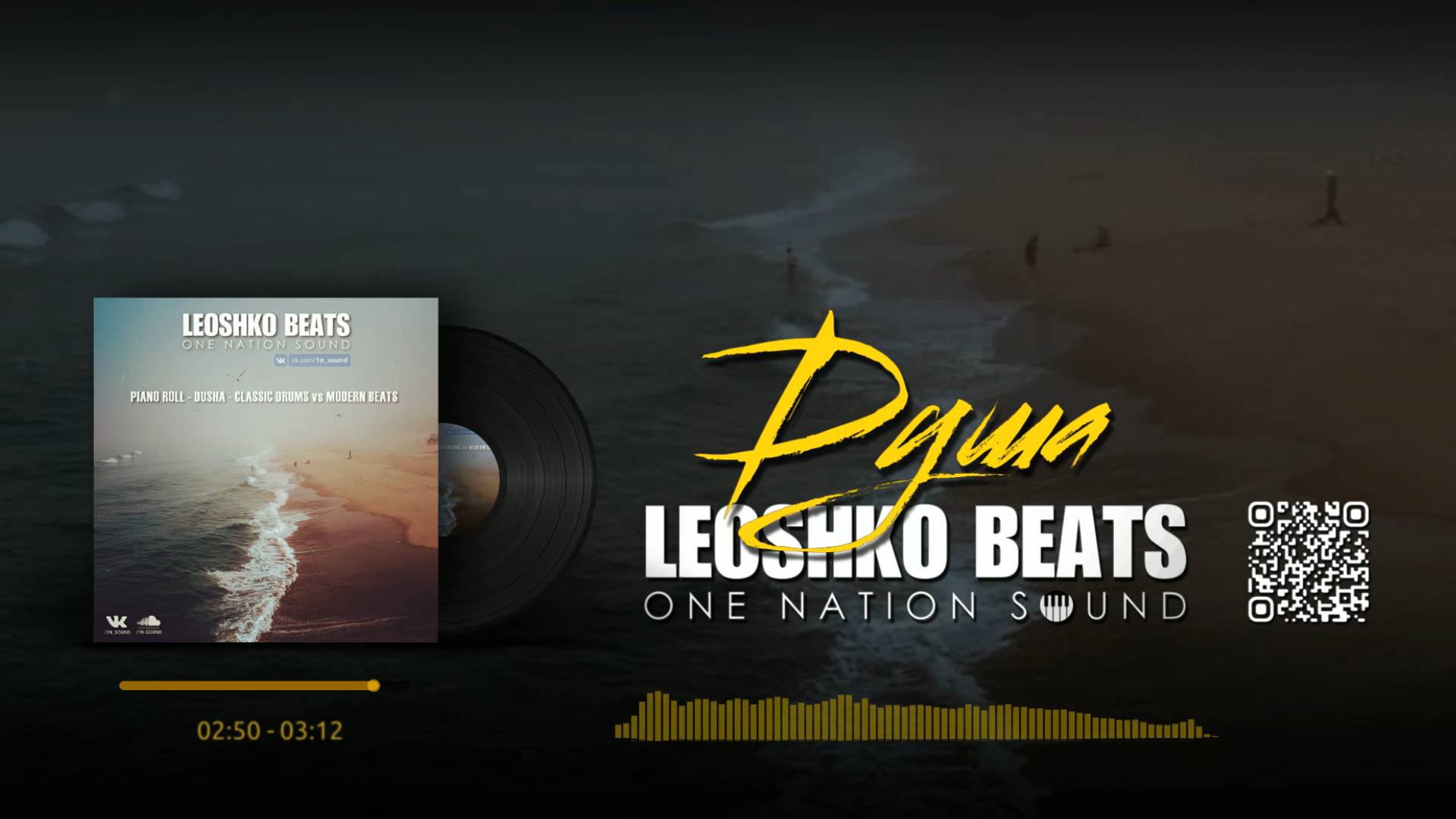 ДУША 🎧 (100 bpm) инструментал | бит | минус