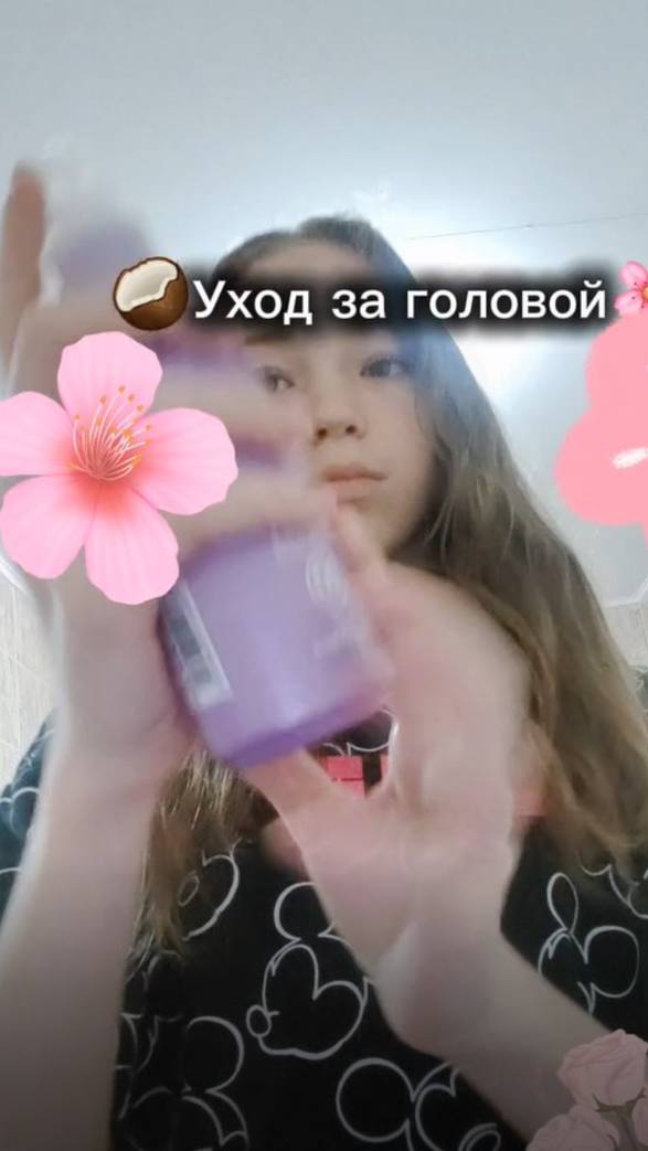 Уход за головой