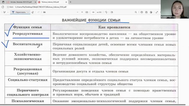 "Тема семьи без ошибок: разбор теории + практика для ОГЭ по обществознанию"
