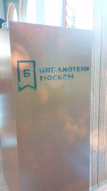Библиотеки Москвы в центре города  #shorts_video