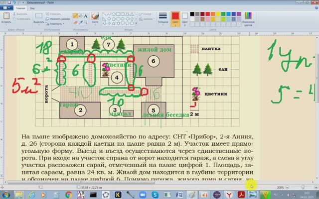 Видеоразбор тренировочного варианта 18 ОГЭ математика от 20.02.2021 (вариант с участком)