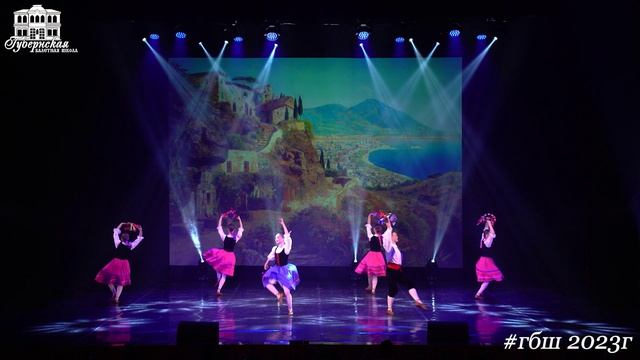 Неаполитанский танец из балета «Лебединое озеро» в исполнении студентов III курса колледжа "ГБШ"