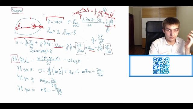 Теоретическая механика. Часть 2