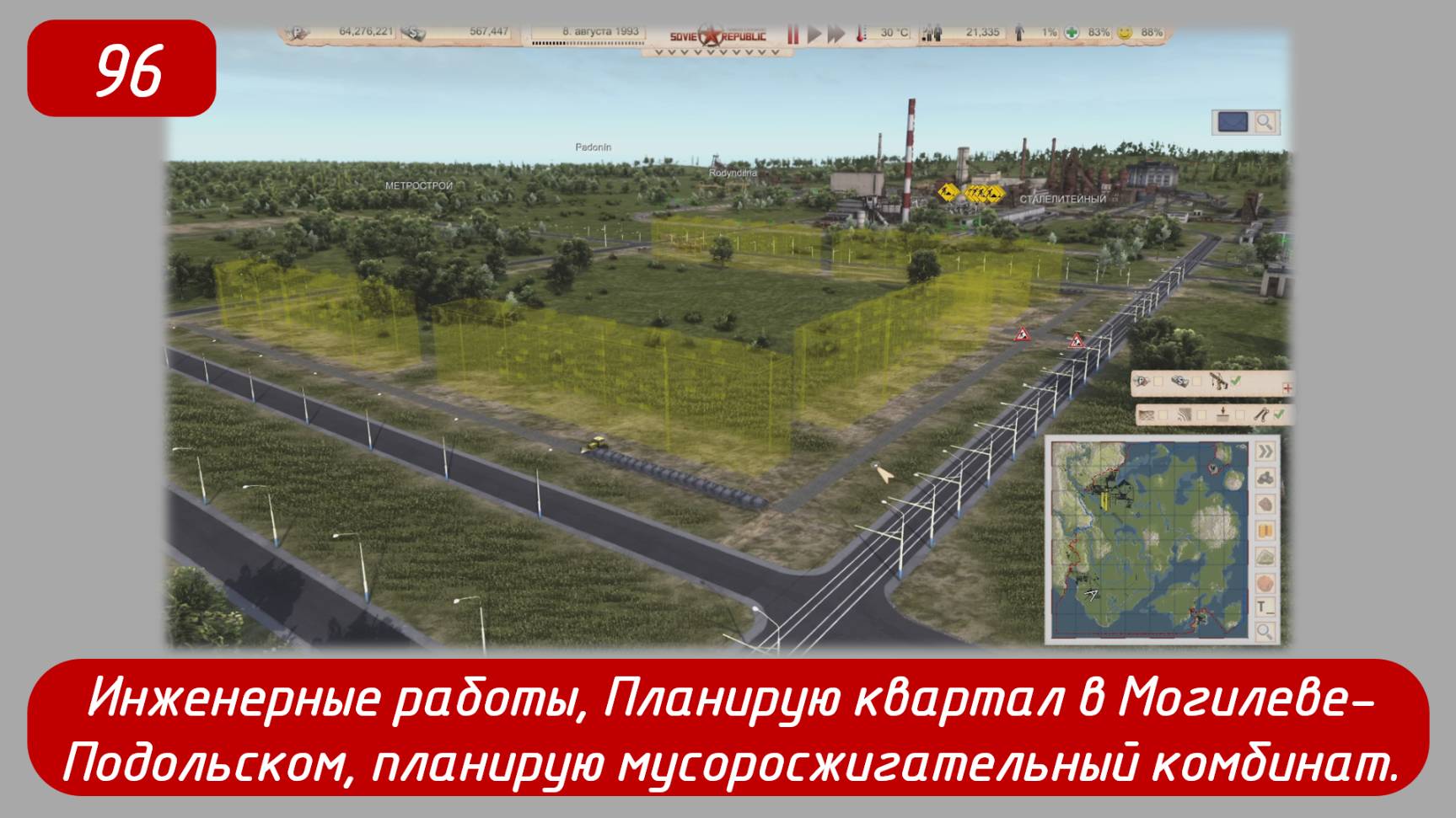 Soviet Republic. Эпизод 96. Планирую квартал в Могилеве-Подольском и мусорный комбинат в Ингрии.