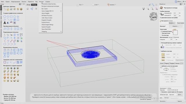 Урок 3. Видеоучебник Vectric Aspire.  Строка меню (командное меню).