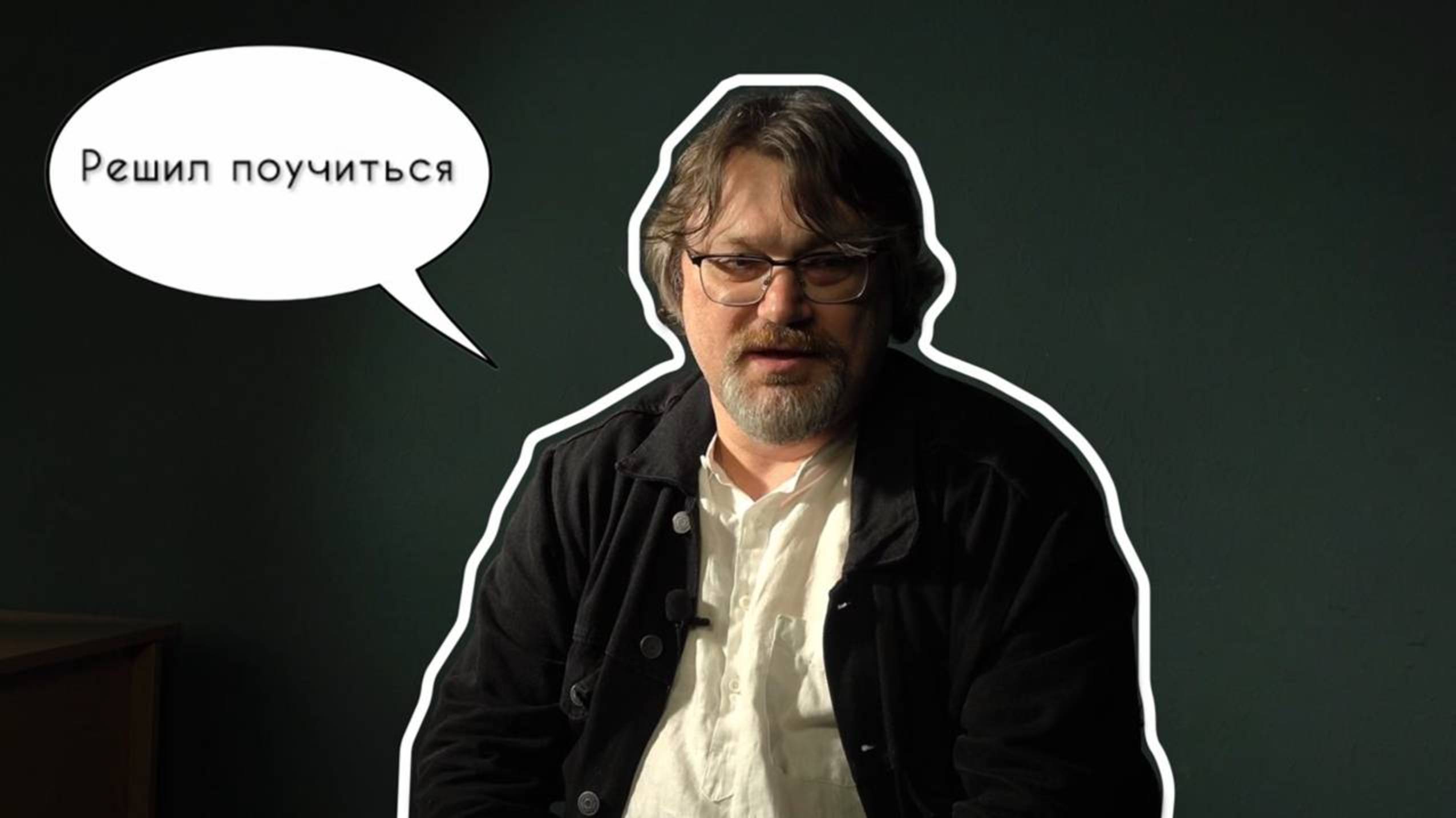 #ОтзывВШРиС: Алексей Телеш