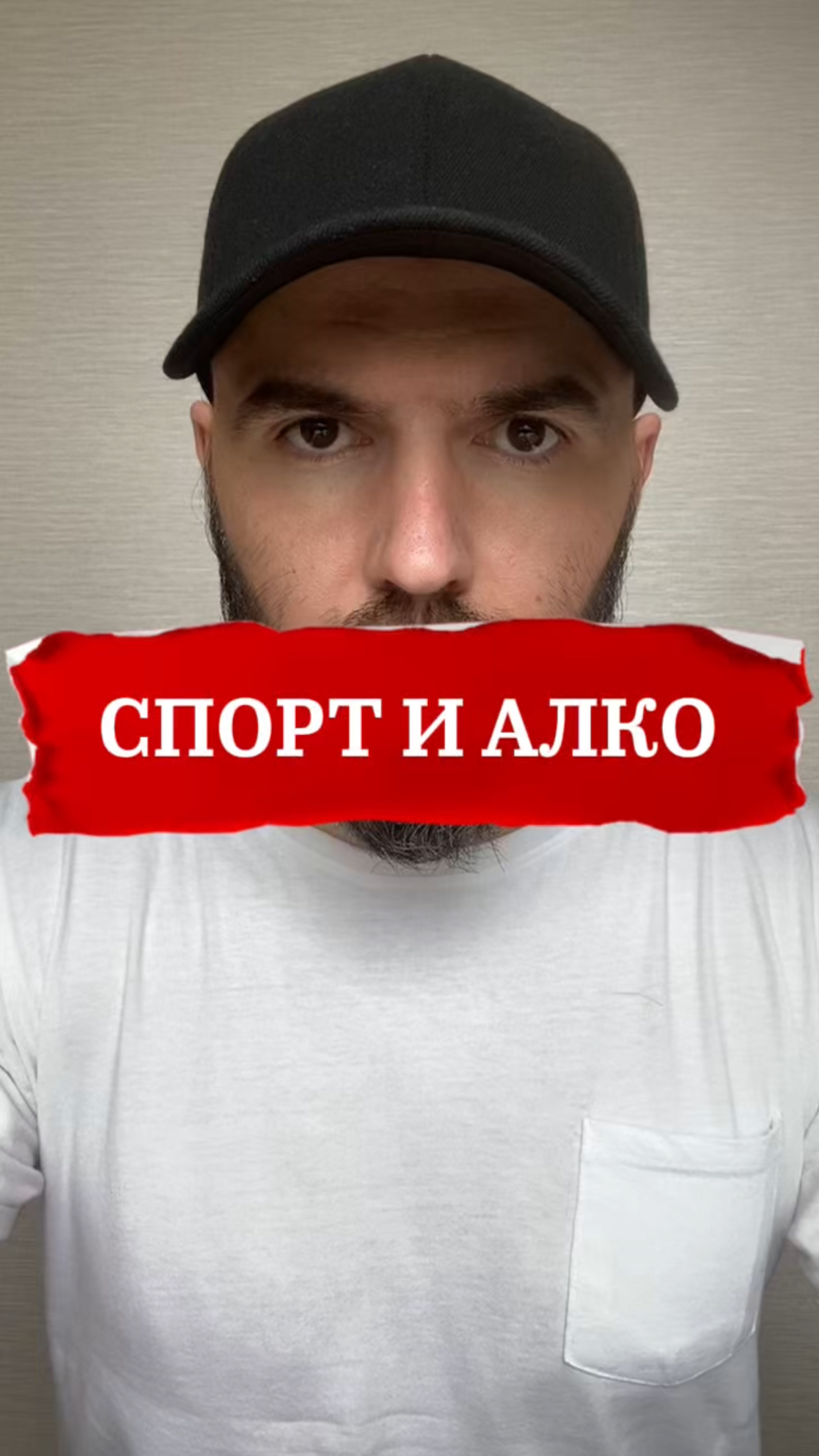 Александр Шумов. Лекция. Реальный размер наших ресурсов и как совмещать спорт с режимом алкопятниц?