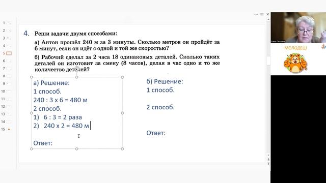 Математика 3 - 4 класс. Решение задачи двумя способами. Приведение к единице. Кратное сравнение.