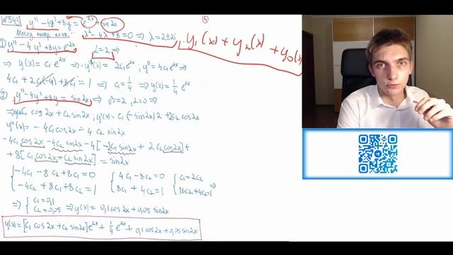 Обыкновенные дифференциальные уравнения. Часть 5