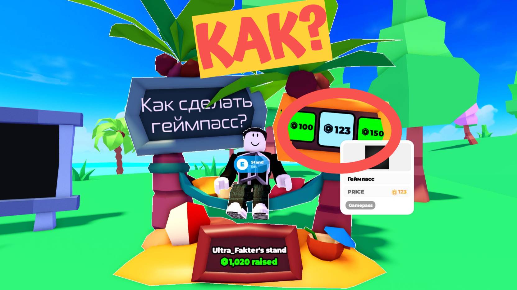 КАК СДЕЛАТЬ ГЕЙМПАСС В ПЛИЗ ДОНАТ? 💸