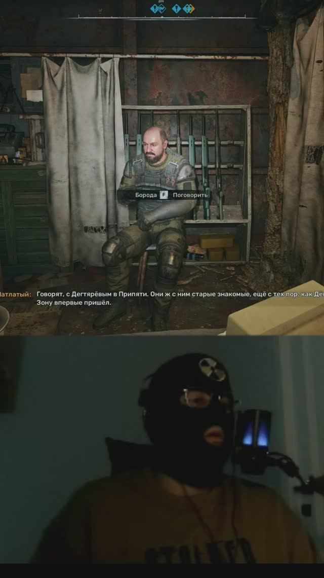 Встреча с Бородой в #stalker2