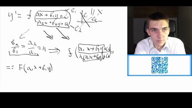Обыкновенные дифференциальные уравнения. Часть 1