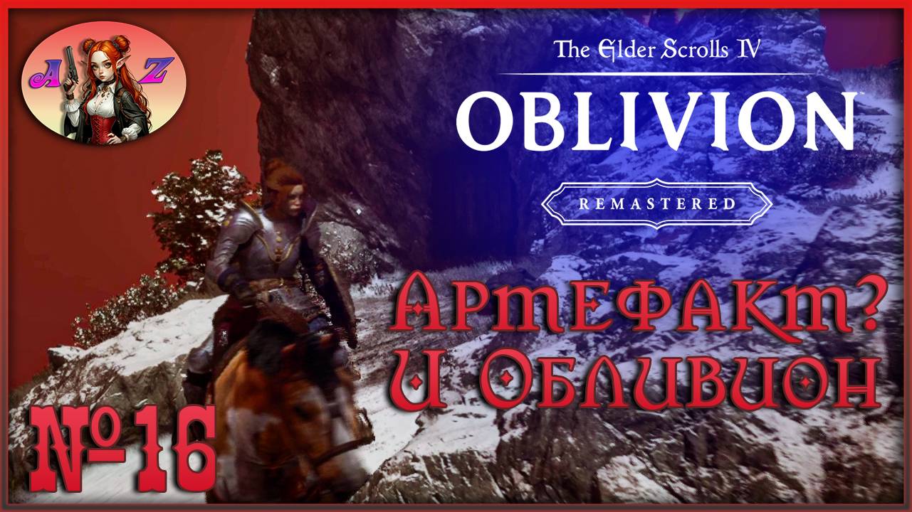 😌От новичка до фаната: мой путь в мире The Elder Scrolls 4:Remastered Oblivion😌 16.Артефакт Азуры