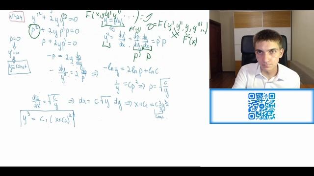 Обыкновенные дифференциальные уравнения. Часть 3