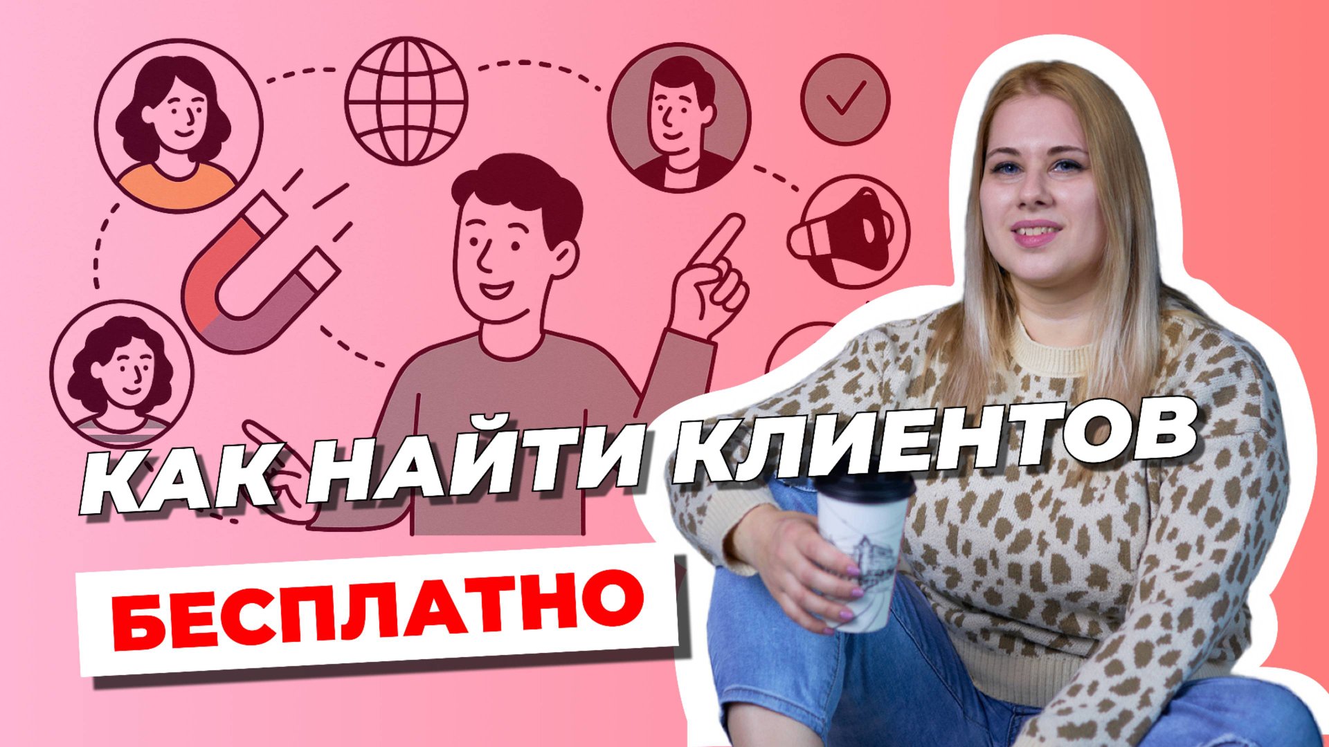Где брать бесплатный трафик | Продвижение без вложений  |  SEO  СЕО |  Как набрать подписчиков