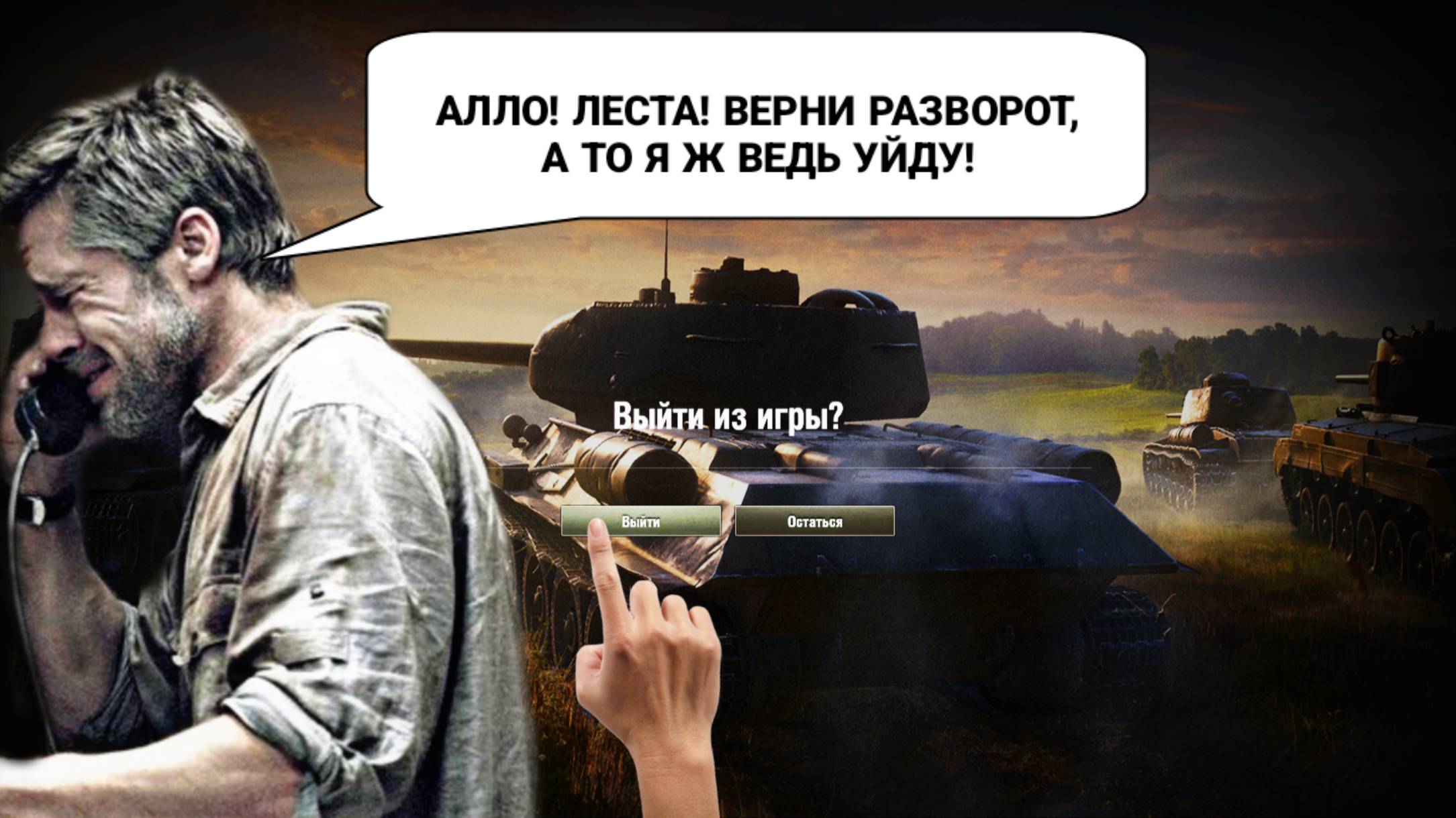После 1.37 НЕ ХОЧУ ИГРАТЬ в мир танков  - ВЕРНИТЕ РАЗВОРОТ