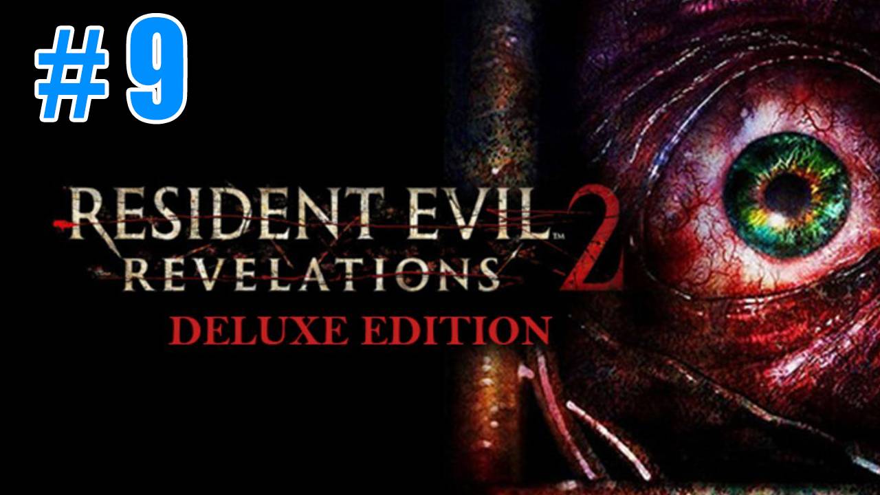 Полное прохождение Resident Evil Revelations 2 Часть #9