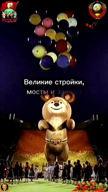 Как же просто и счастливо мы жили в той стране... ... ...