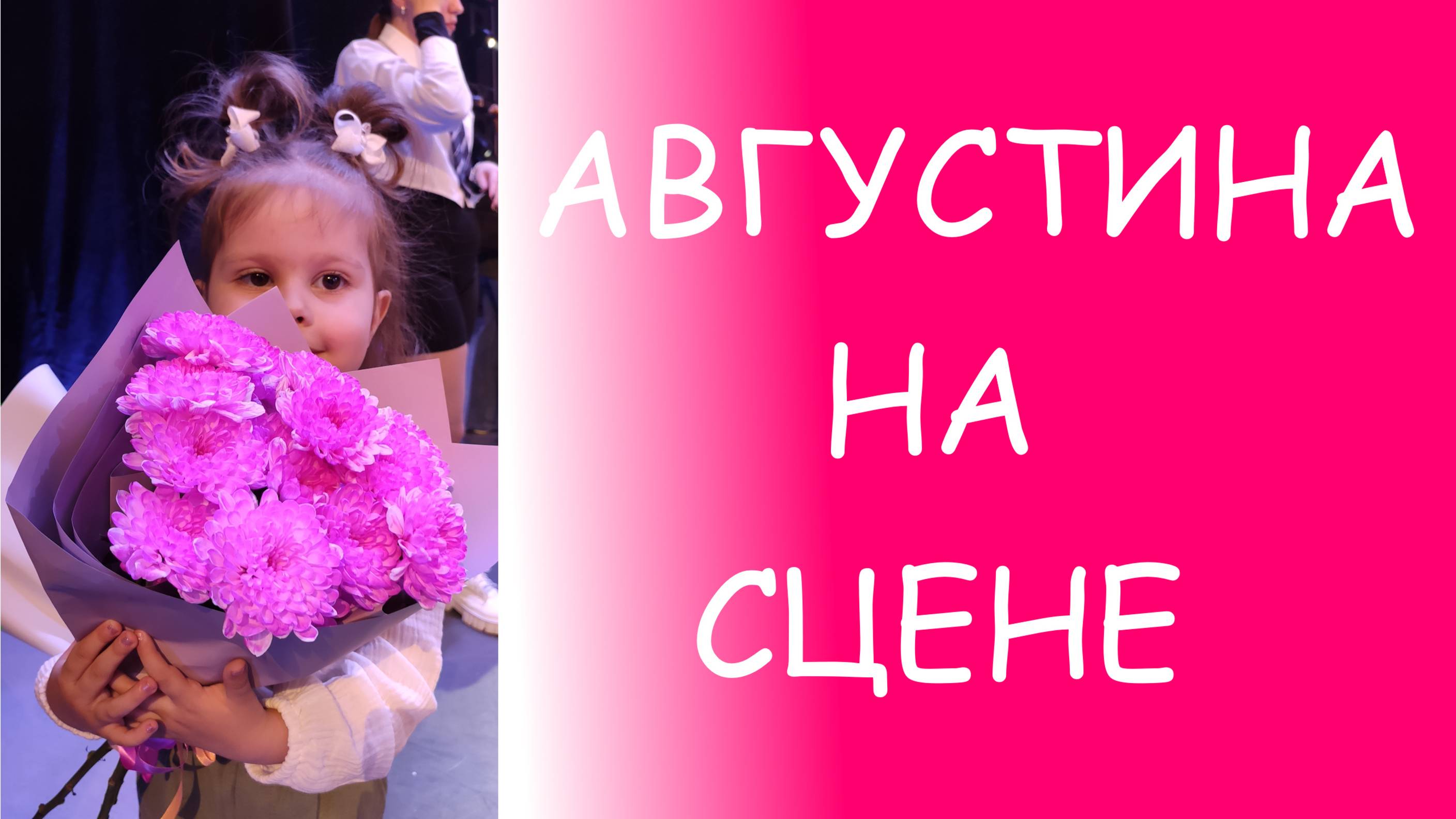 ВЛОГ |  Танцы  | Ава будет танцевать на сцене|  танцы для детей | школа танцев  | смотреть танцы