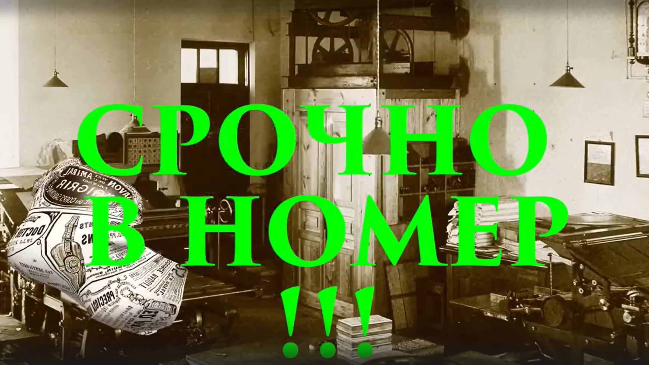 4 Как мы раскрыли преступный замысел... 2021-2022 год