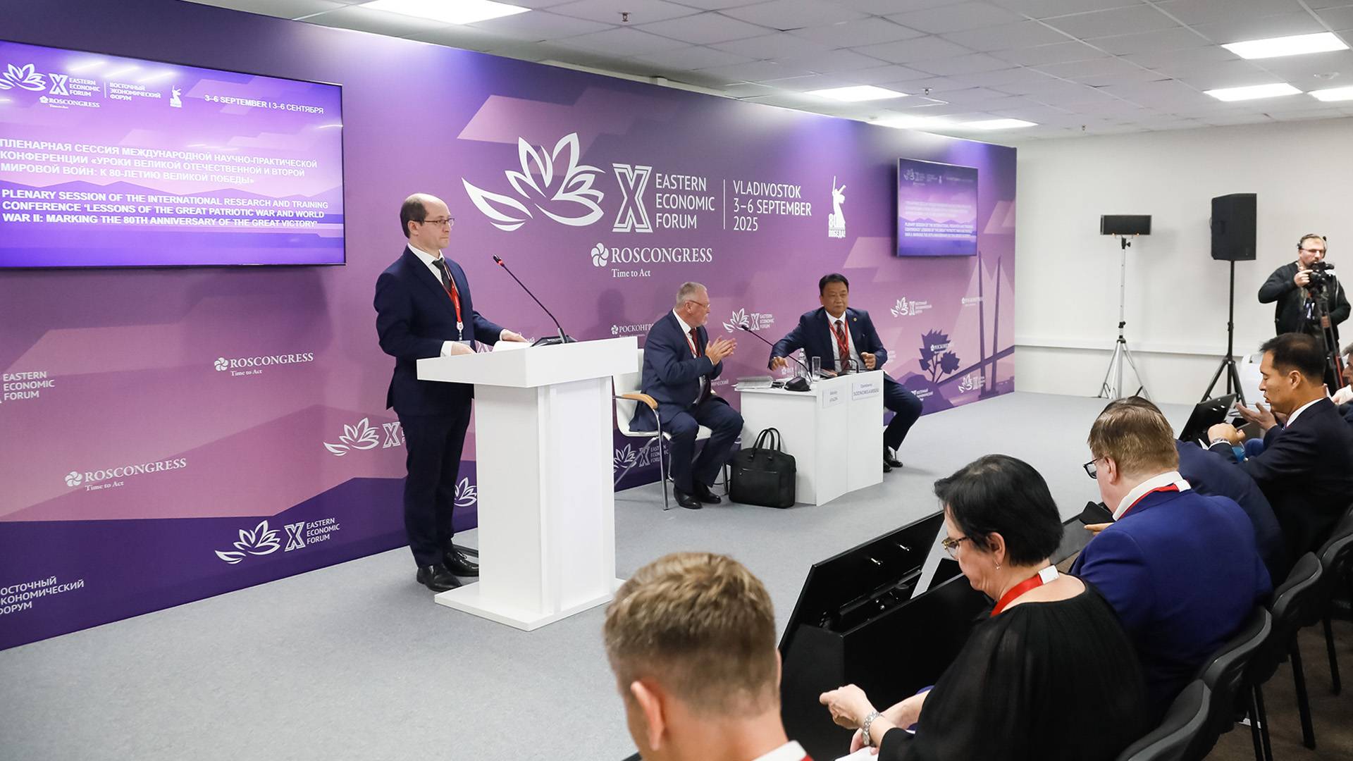 X Восточный Экономический форум