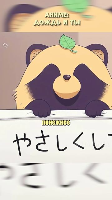 Подобрала на улице странного пёсика | Дождь и ты #аниме #анимемомент #анимемоменты