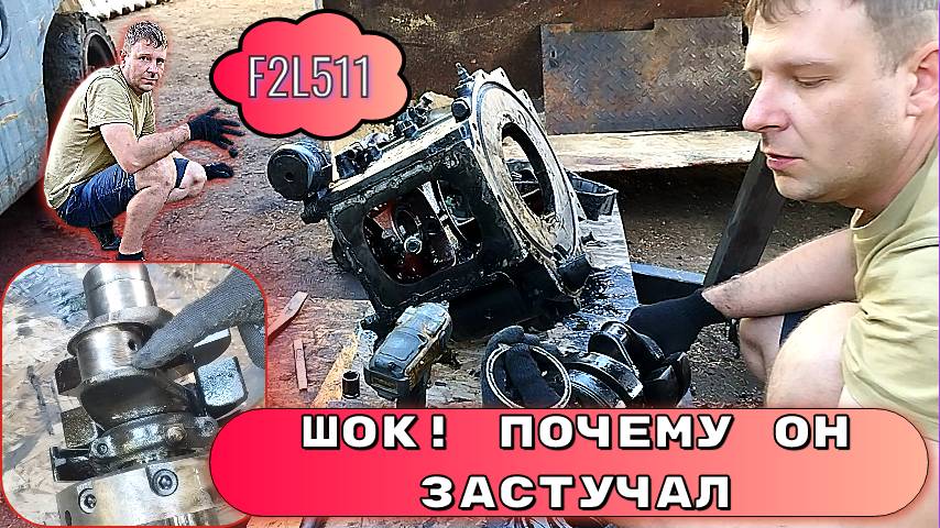 Шок! Разборка немецкого двигателя Deutz: почему он застучал?