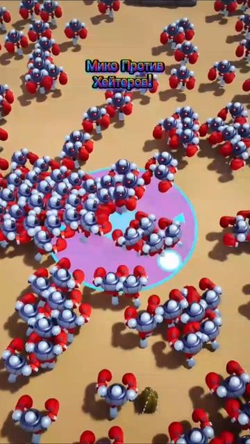 Мико Против Хэйтеров