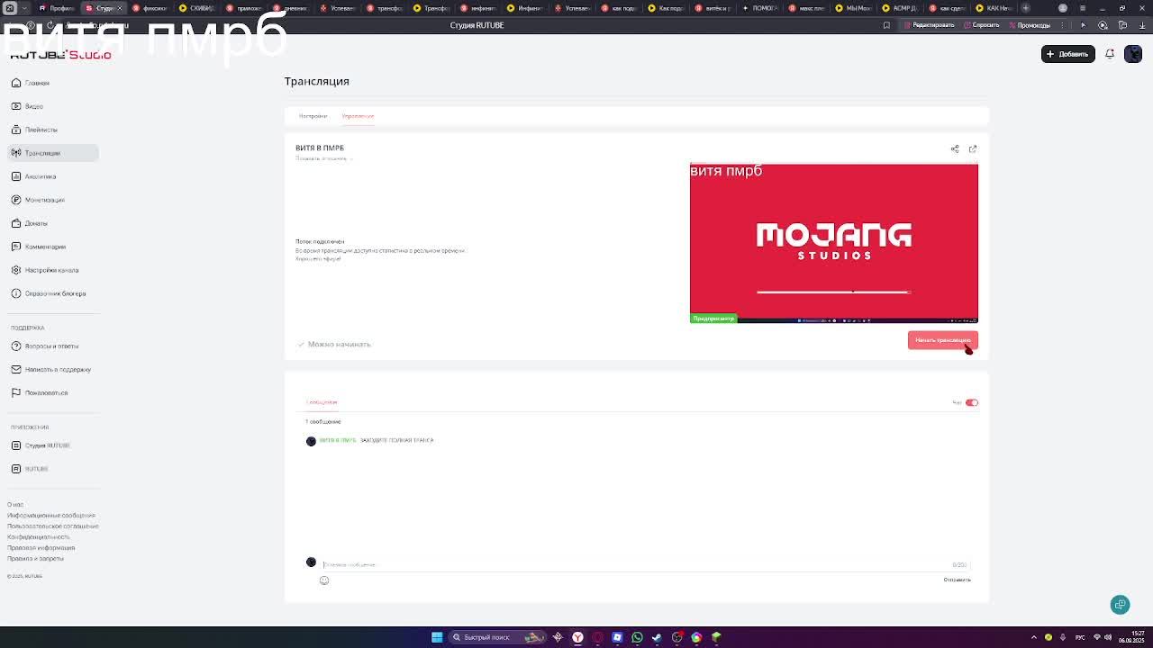 ВИТЯ В ПМРБ