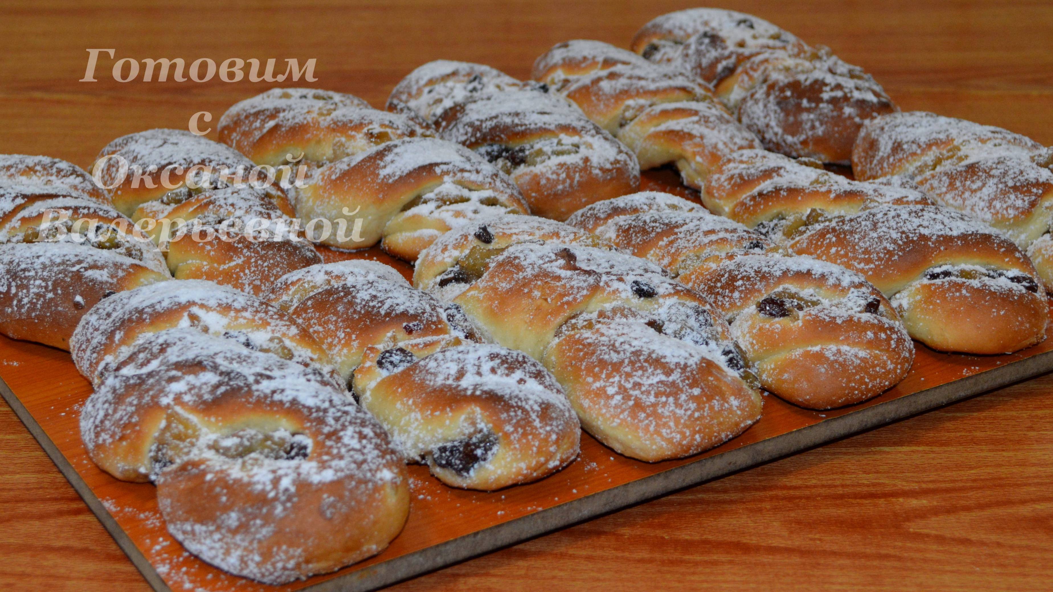 Булочки с яблоками и изюмом. Булочки-спиральки. Готовим с Оксаной Валерьевной.
