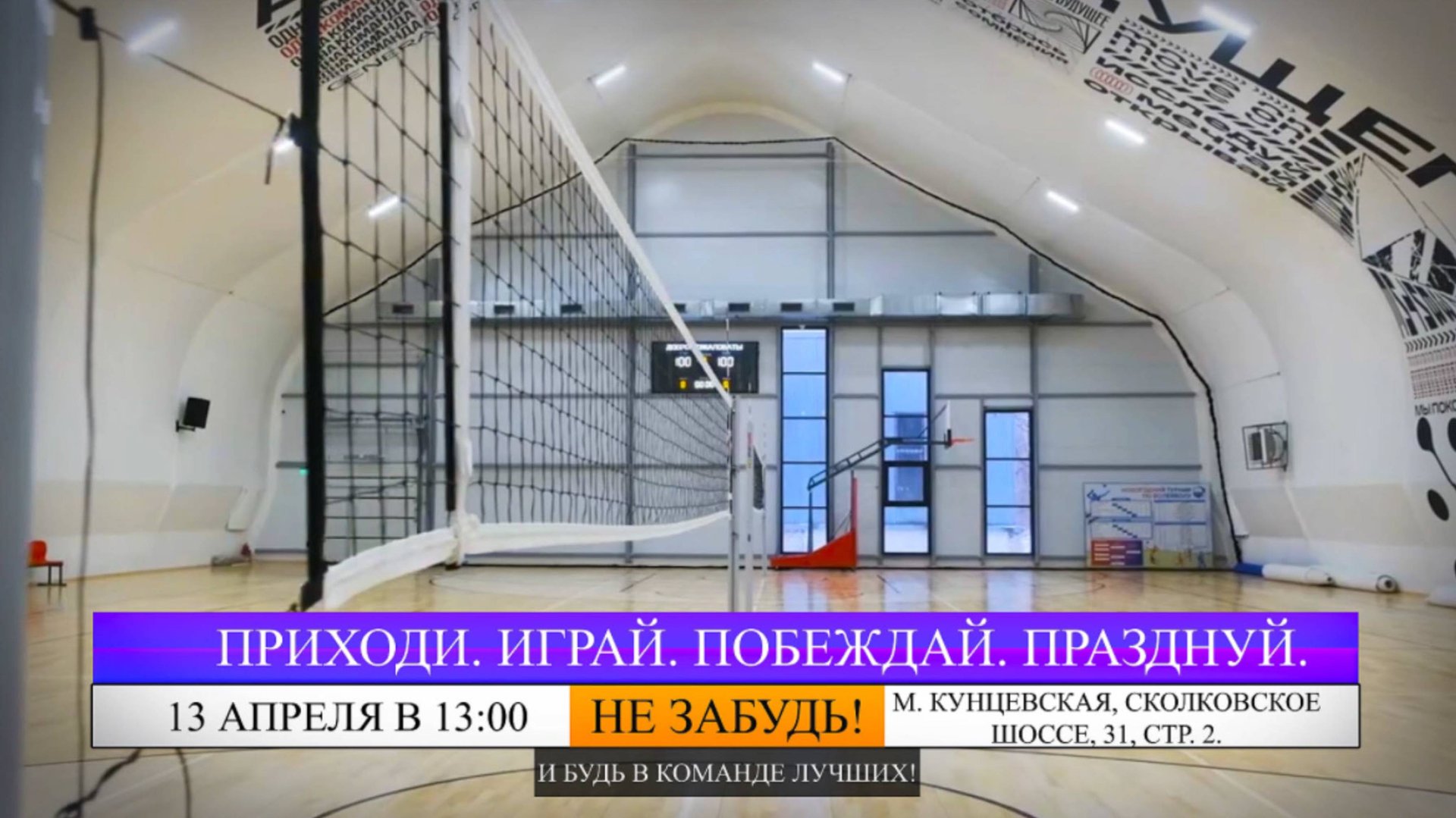 Видео-приглашение на футбольный День рождения | Будущие чемпионы | Заказать онлайн