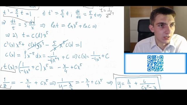 Обыкновенные дифференциальные уравнения. Часть 2