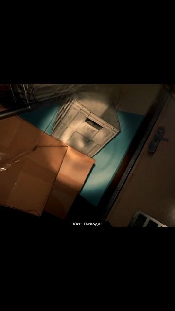 Still Wakes the Deep Shorts # 6