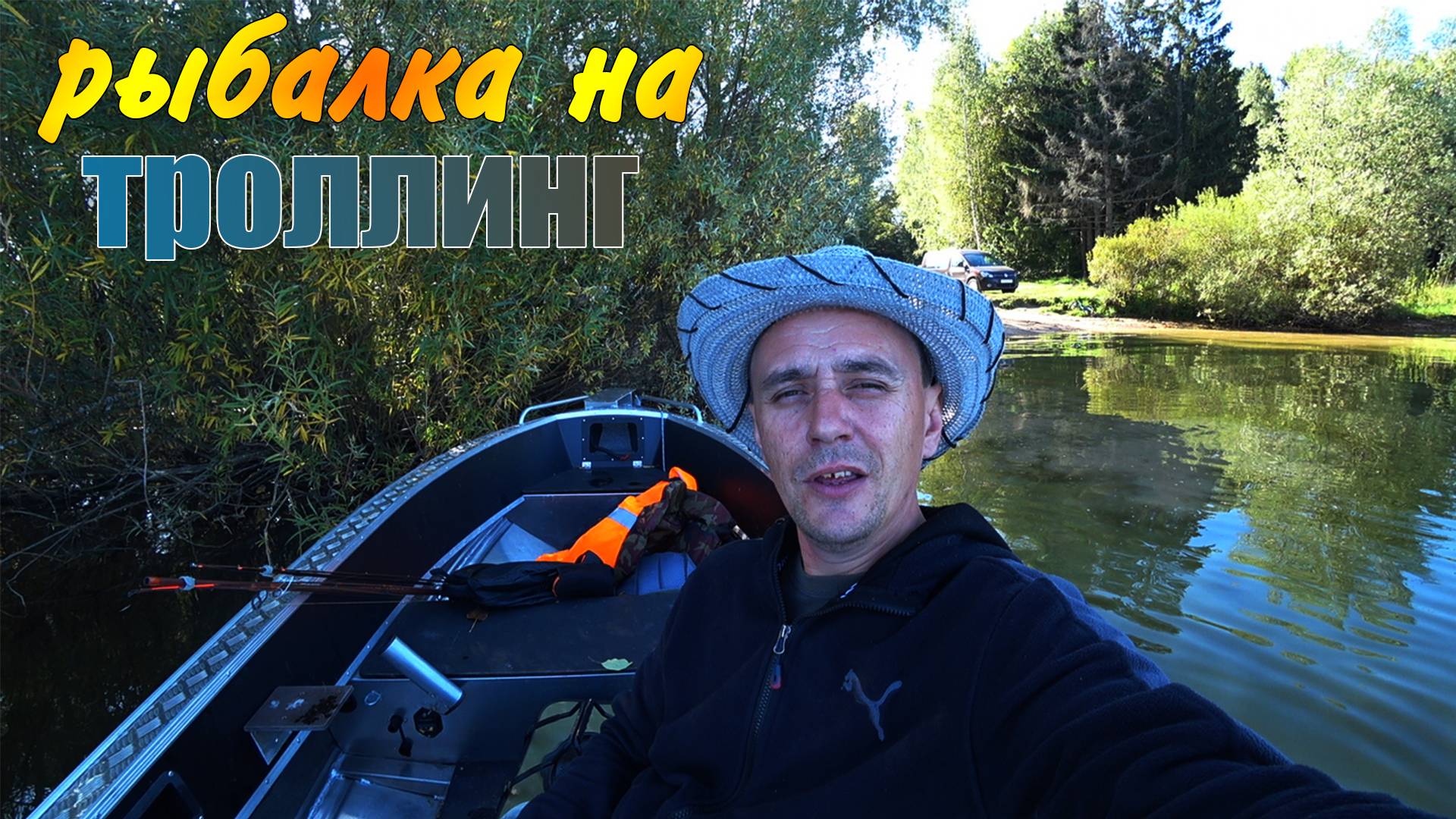 5 Секретов Успешной Рыбалки в Можайске Часть 2