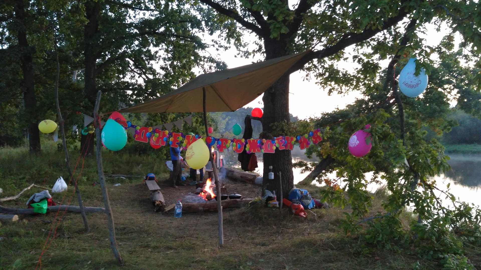 День Рождения